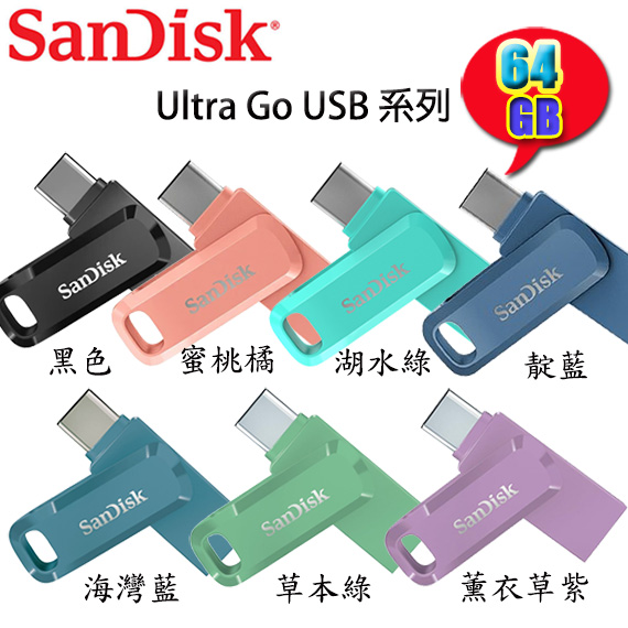3CTown購物中心 - SanDisk Ultra Dual Drive Go USB Type-C 64GB 海灣藍 Type-C+A 雙 ...