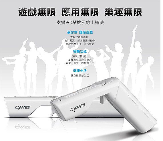 全新 CyWee Z 体感游戏手柄 CyWee Z全能体感手柄 2.4G - 新品正货王牌交易区 POPPUR爱换
