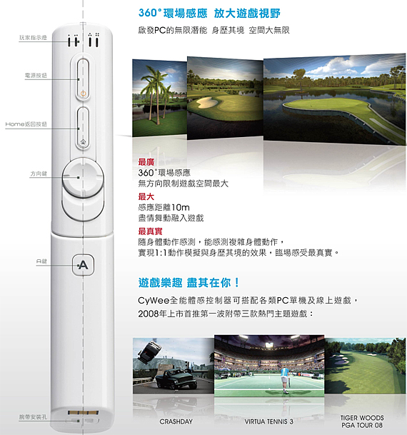 全新 CyWee Z 体感游戏手柄 CyWee Z全能体感手柄 2.4G - 新品正货王牌交易区 POPPUR爱换